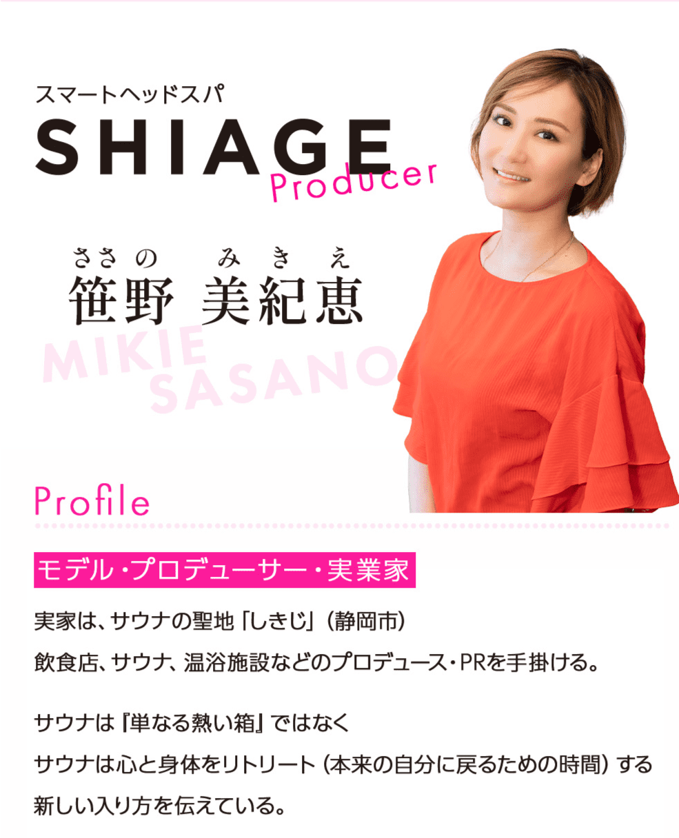 8月27日後楽園大会にヘッドスパ「SHIAGE」体験・販売ブースが登場！ | DDT Pro-Wrestling Official Website