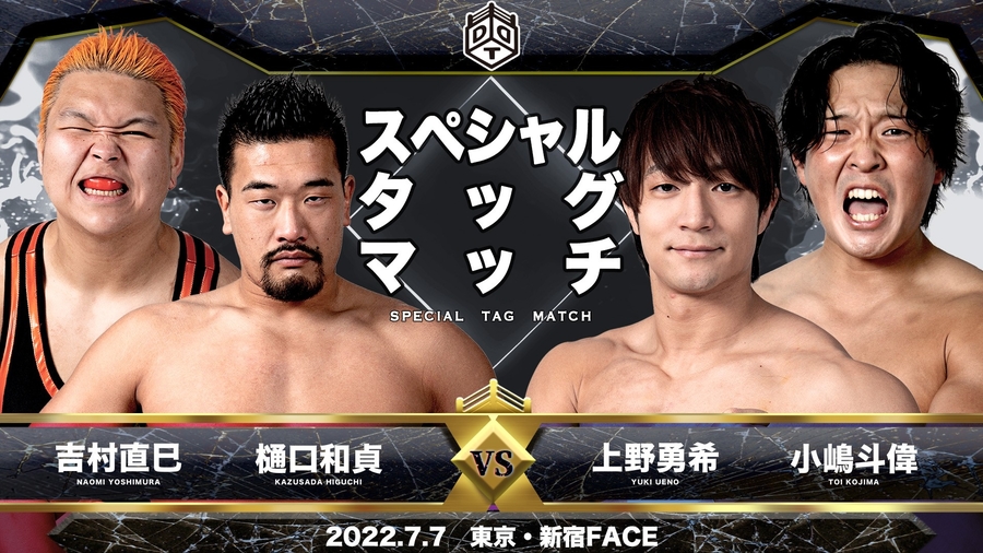 DDT: «Free - Let’s all be Loud!» Higuchi y Yoshimura unen fuerzas ...