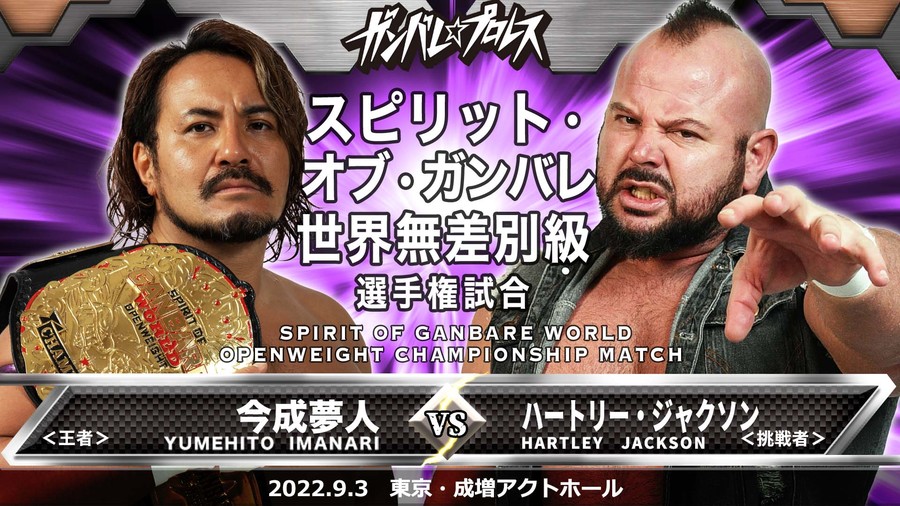 Ganbare Pro: «Punch Drunk Love 2022» Hartley Jackson es nuevo monarca ...